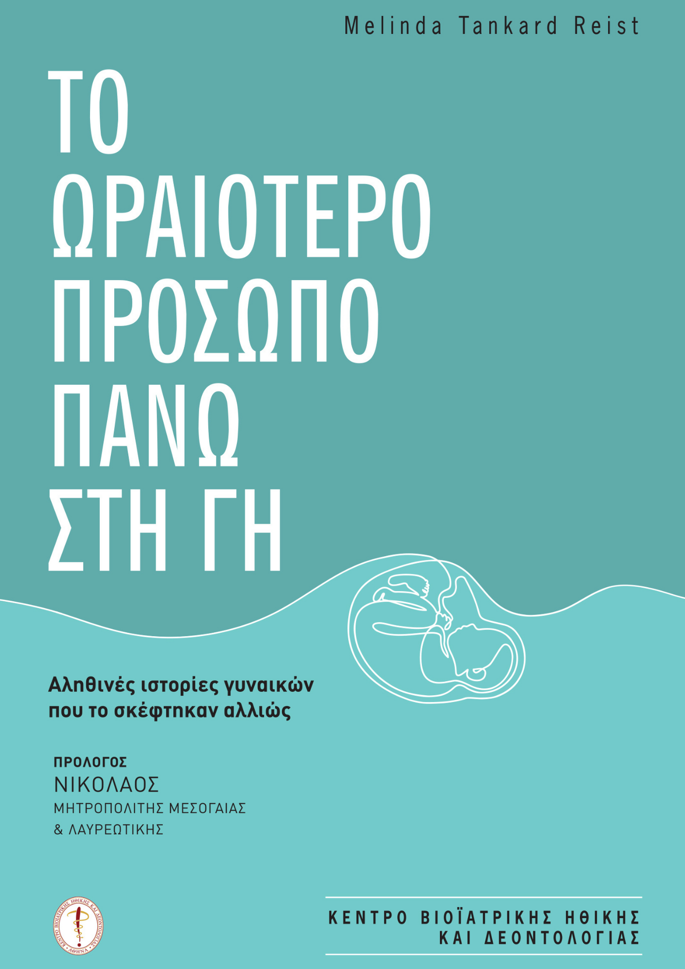 Εκδόσεις Εν Πλω– Enplo Editions