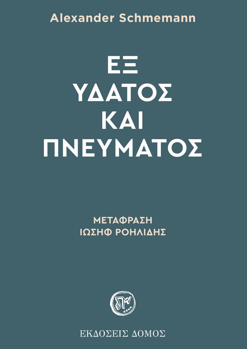 Εκδόσεις Εν Πλω– Enplo Editions