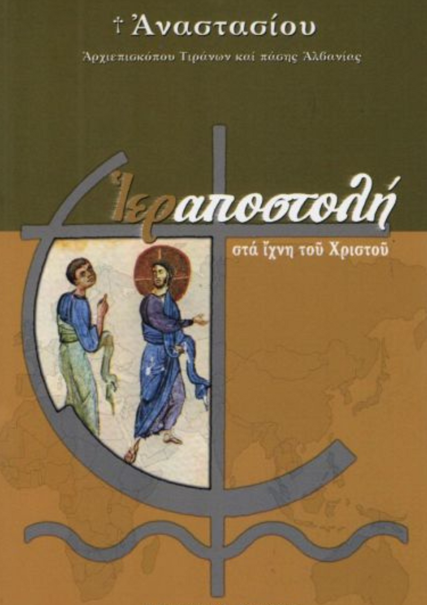 Εκδόσεις Εν Πλω– Enplo Editions