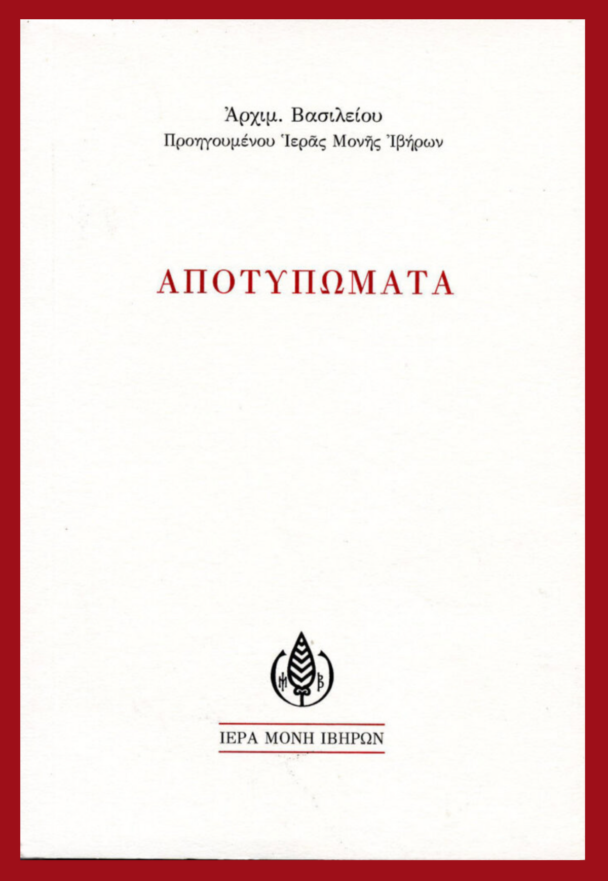 ΑΠΟΤΥΠΩΜΑΤΑ– Enplo Editions