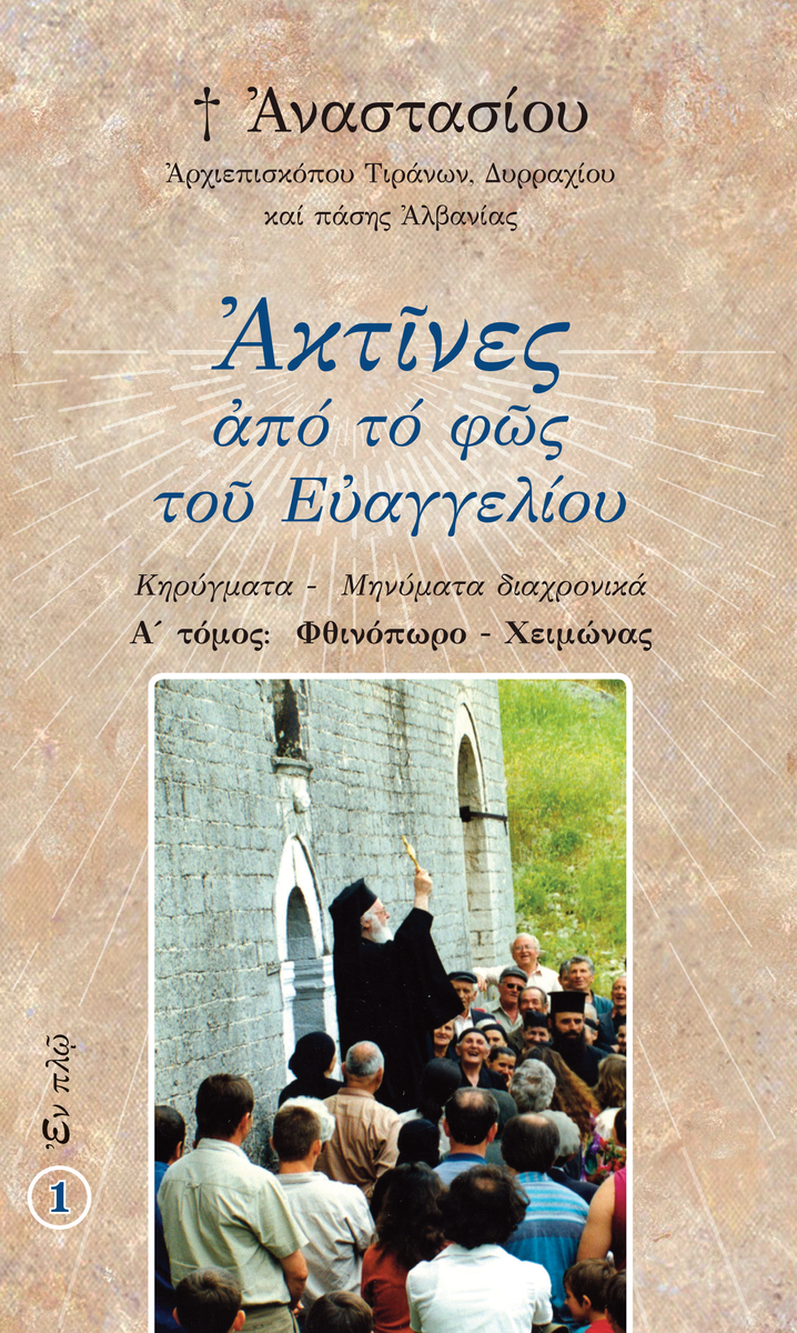 Εκδόσεις Εν Πλω– Enplo Editions