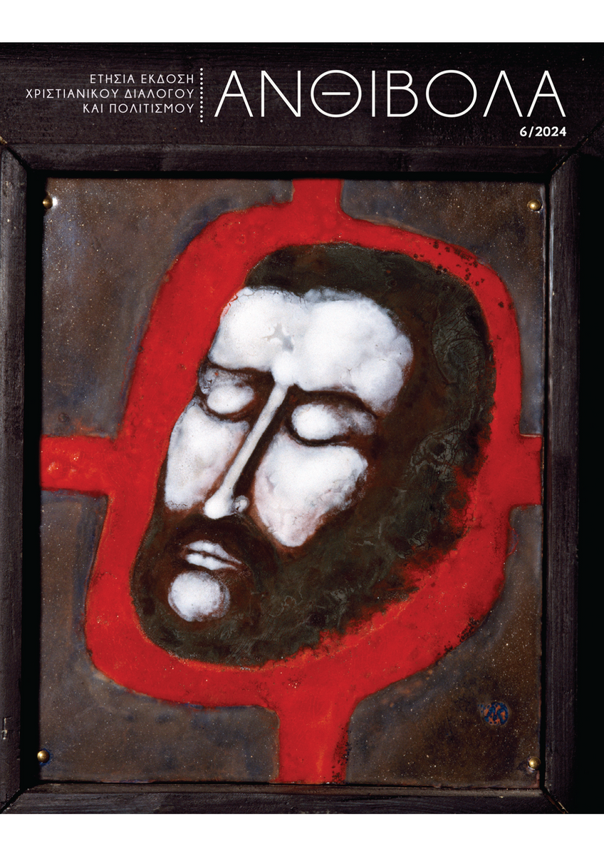 Εκδόσεις Εν Πλω– Enplo Editions