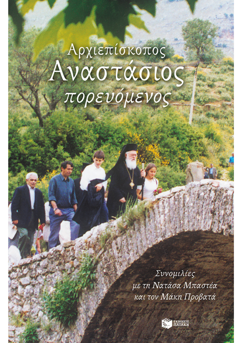 Εκδόσεις Εν Πλω– Enplo Editions