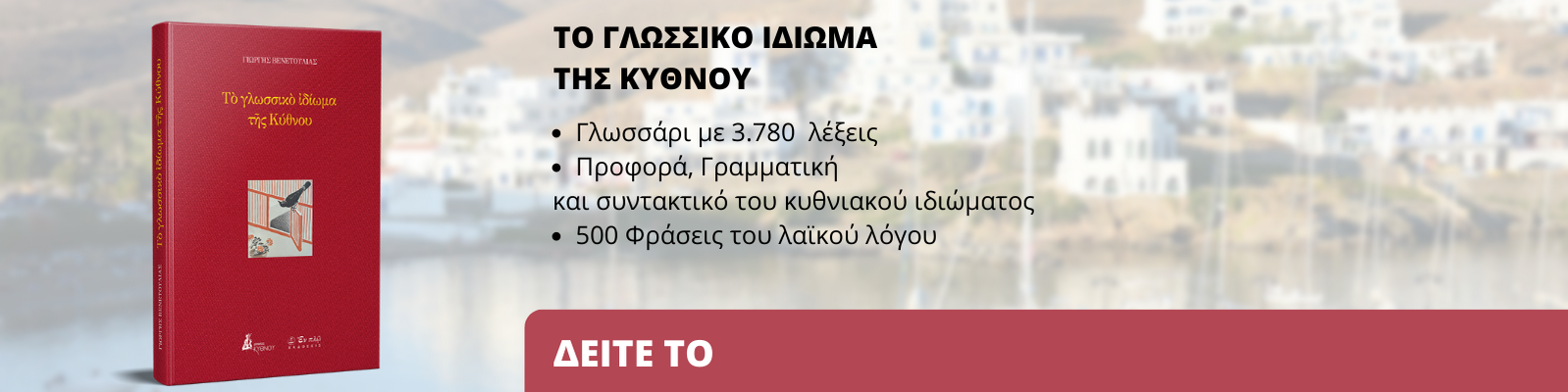 Εκδόσεις Εν Πλω– Enplo Editions