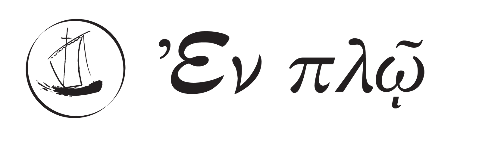 ΠΑΛΙ ΑΠ´ΤΗΝ ΑΡΧΗ– Enplo Editions
