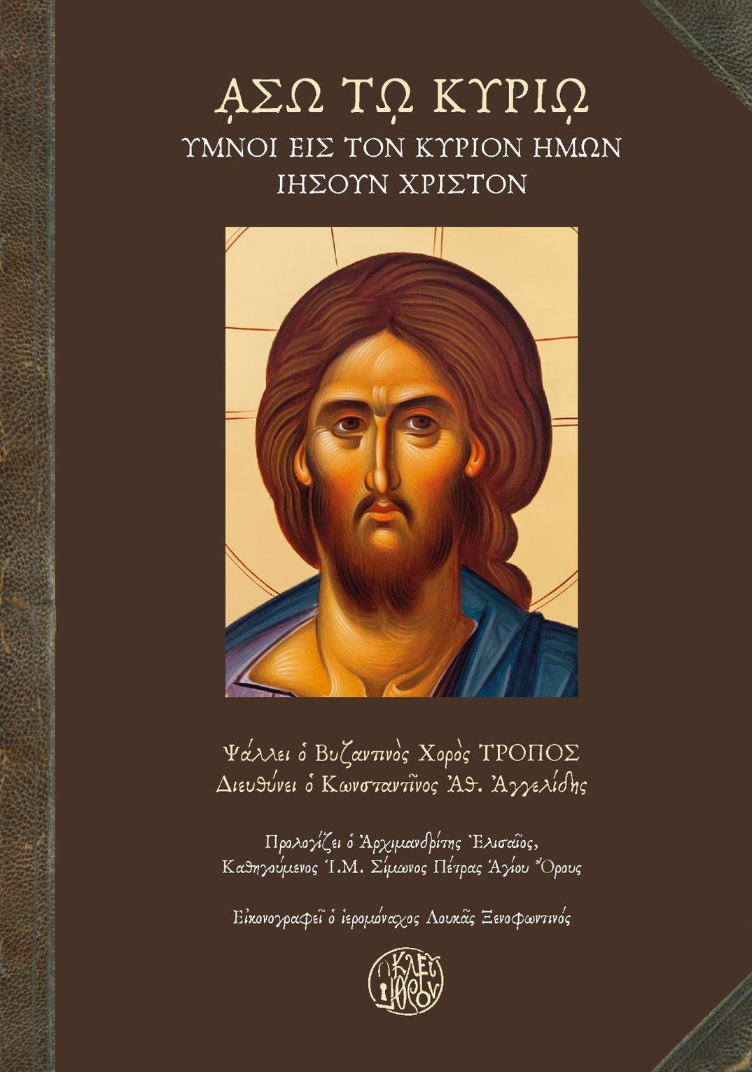 Εκδόσεις Εν Πλω– Enplo Editions